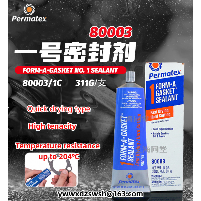 Permatex 80003 一号密封剂1c垫床密封胶IMPA812611 （original） | Shopee Philippines