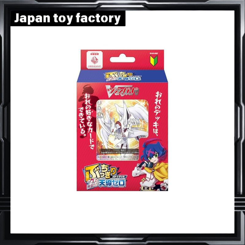 Cardfight!! Vanguard Bustling Start Deck "Battle with Power"! Tendou Zero VG-DZ-SS07 | Shopee ...
