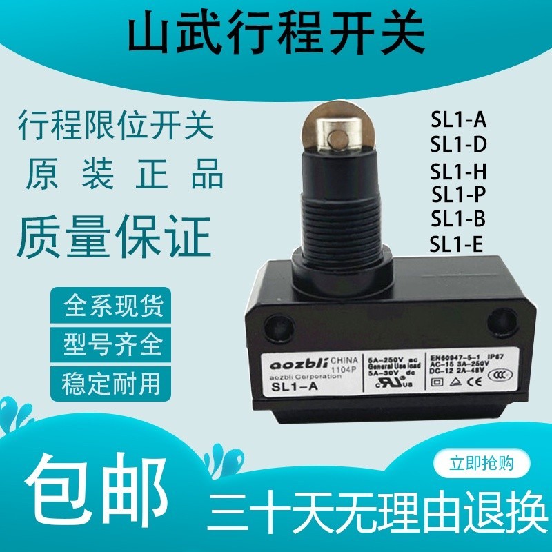 卐 Genuine travel limit switch SLP SL1-A E H D P B SL1-AK EK DK HK A1 AC ...
