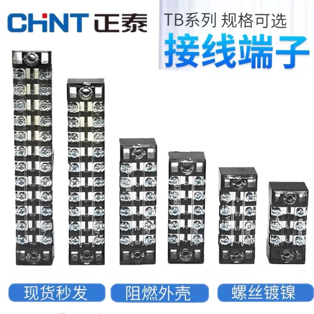 Zhengtai terminal row TB15 03 04 5 6 8 10 TC 12-bit TB-2503 terminal ...