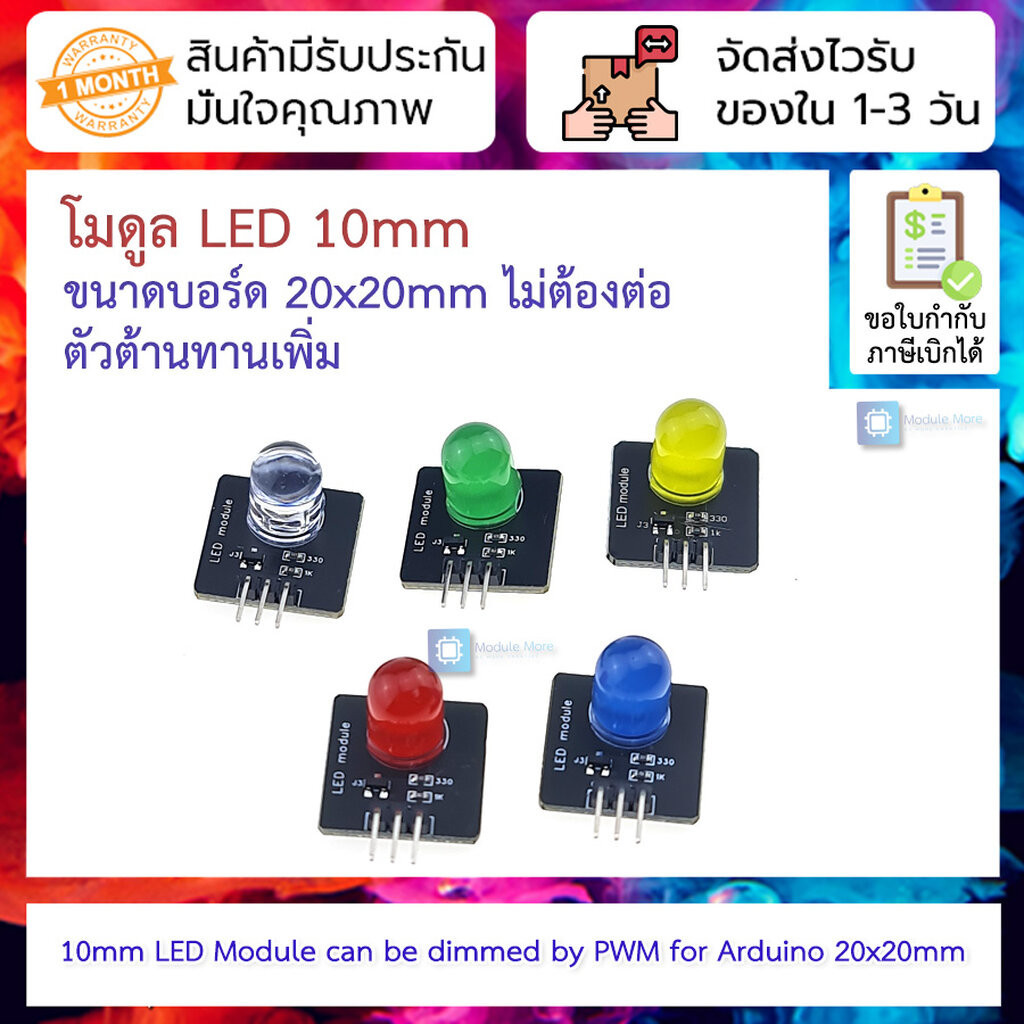 10mm LED module No Need To Add Resistor 10mm electronic building blocks ...