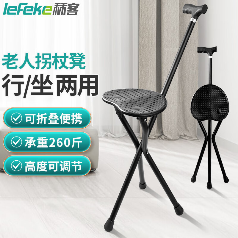 Qike*Crutch Stool Old Man Walking Stick Walker Walking Stick Chair ...