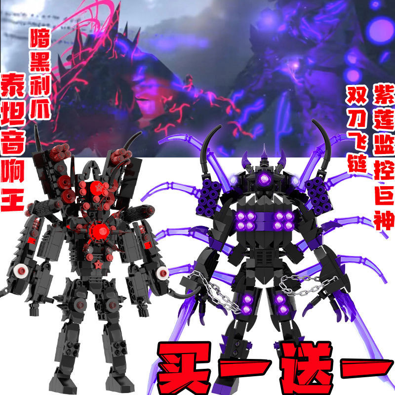 Multi-Universe Titan Three-Body Purple Lotus Monitoring Devil ...