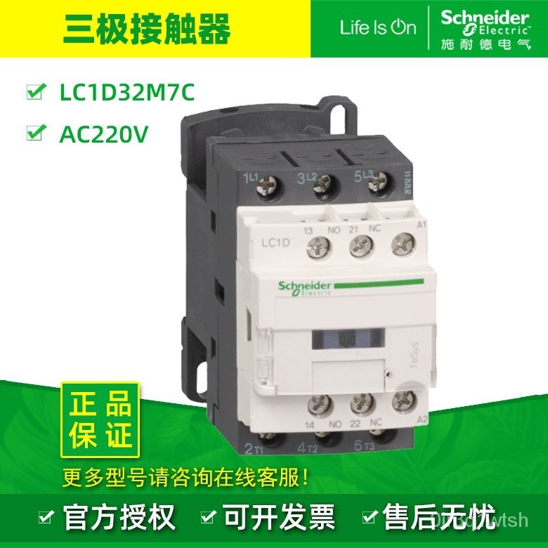 Schneider Ac Contactor Lc1d Three-Pole Contactor LC1-D32M7C | Shopee Philippines