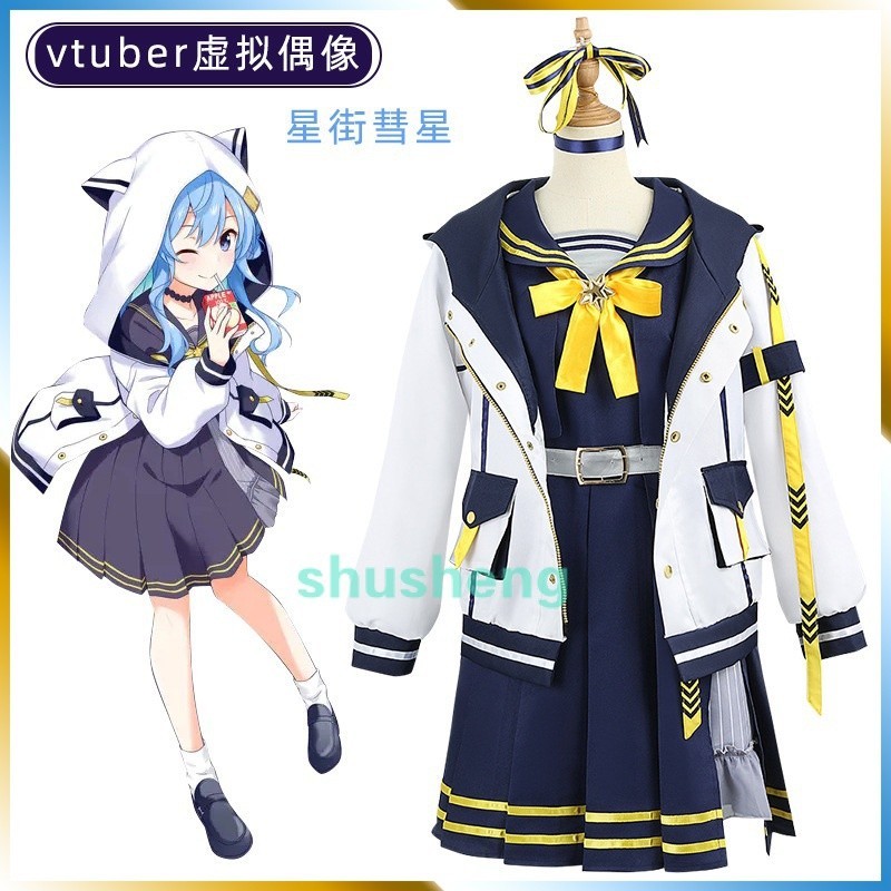 BEST Hololive Vtuber Kana Sukoya Cosplay JK Sailor Suit Costume Student ...