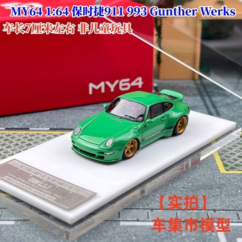 My64 Ready Stock 1: 64 Porsche 911 993 Gunther Werks Resin Car Model ...