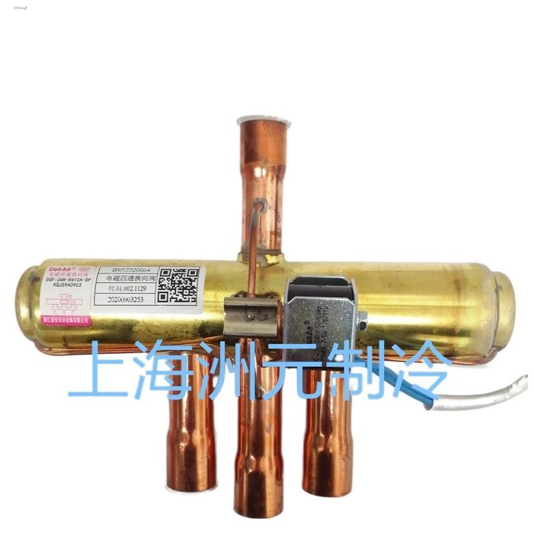 DunAn shield four-way valve air conditioning heat pump reversing valve ...