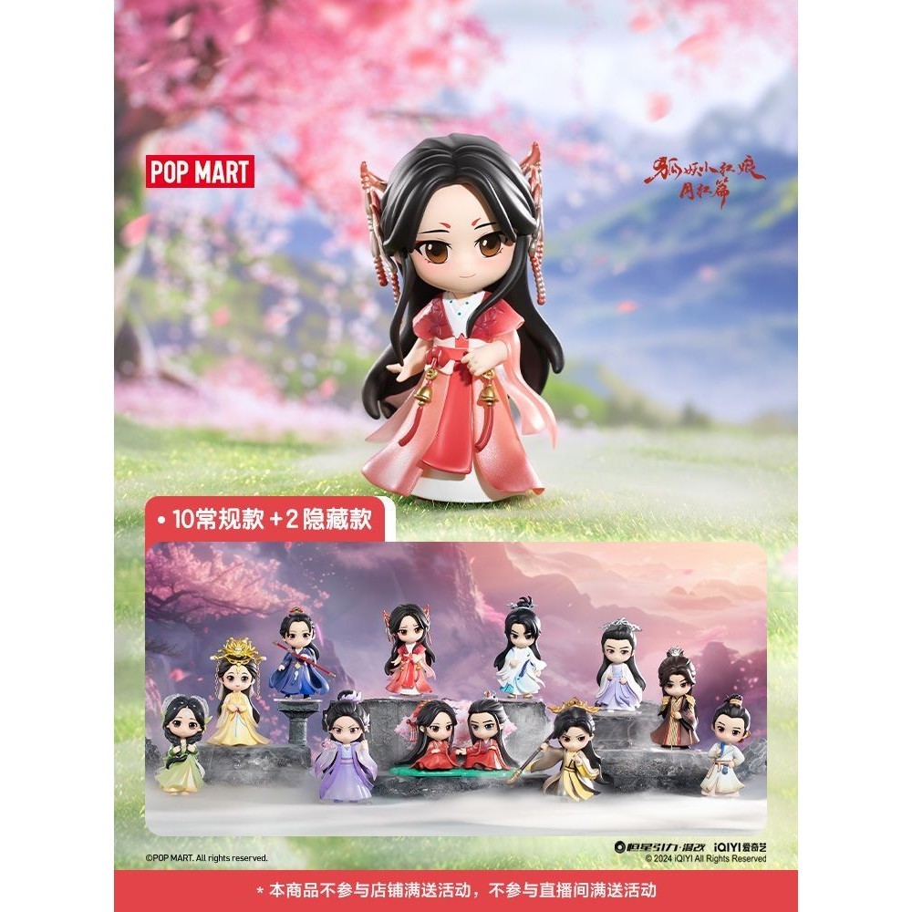 P POPMART POPMART POPMART Fox Demon Little Matchmaker Moon Red Series ...