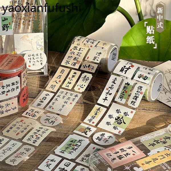 Three Years Second Class New Chinese Stickers Chinese Style Text ...
