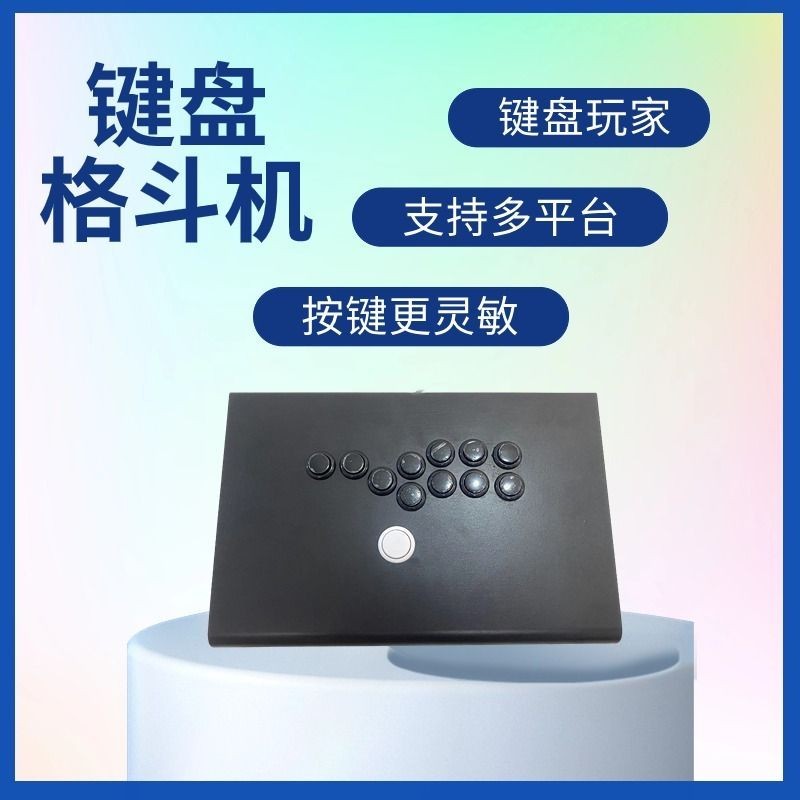 Yixi Keyboard Fighter Socd Game Computer Joystick Fighting Keyboard Hitbox King Of Fighters