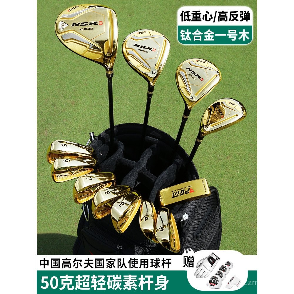 PGM Golf Club Set for Men Complete Set Putter Wedge Iron Set Golf ...