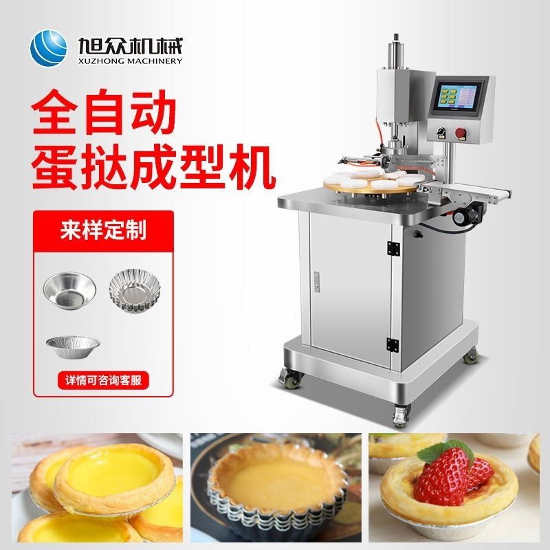 Fully Automatic New Egg Tart Forming Machine Commercial Bakery Hong ...
