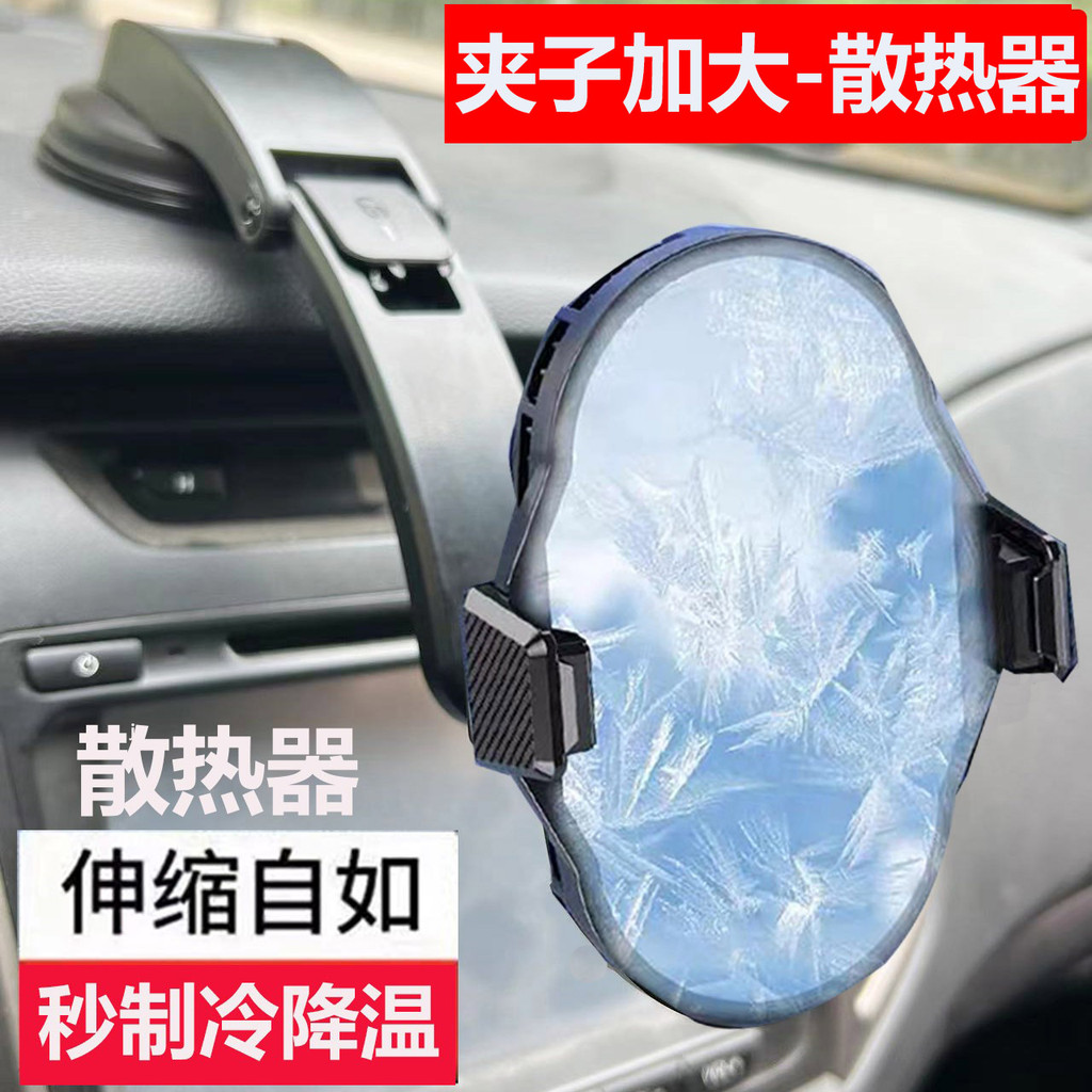 Car Phone Cooler Navigation Cooling Stand Enlarged Semiconductor ...