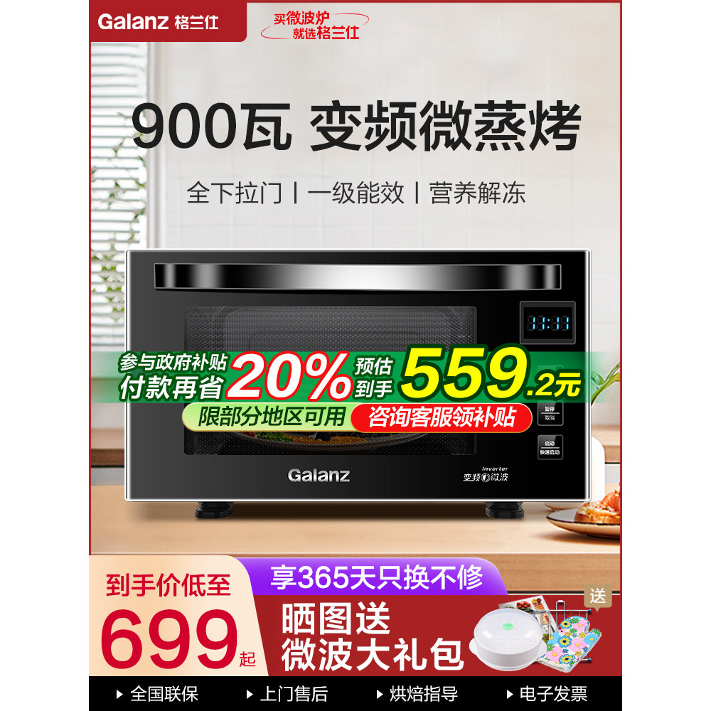Galanz Smart Inverter Microwave Oven for Home Use, Integrated Steam and ...