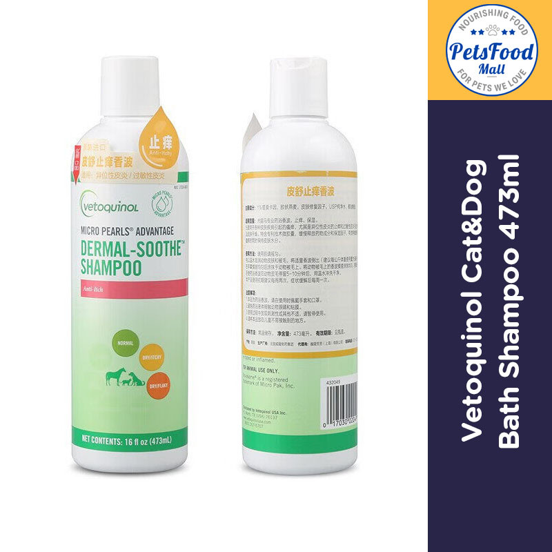 Vetoquinol Cat&Dog Bath Shampoo Antifungal Bacteria Dermatitis Skin ...