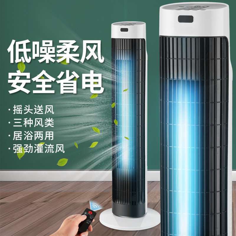 Camel Electric Fan Bladeless Tower Fan Remote Control Floor Fan Oscillating Fan Desktop Fan ...