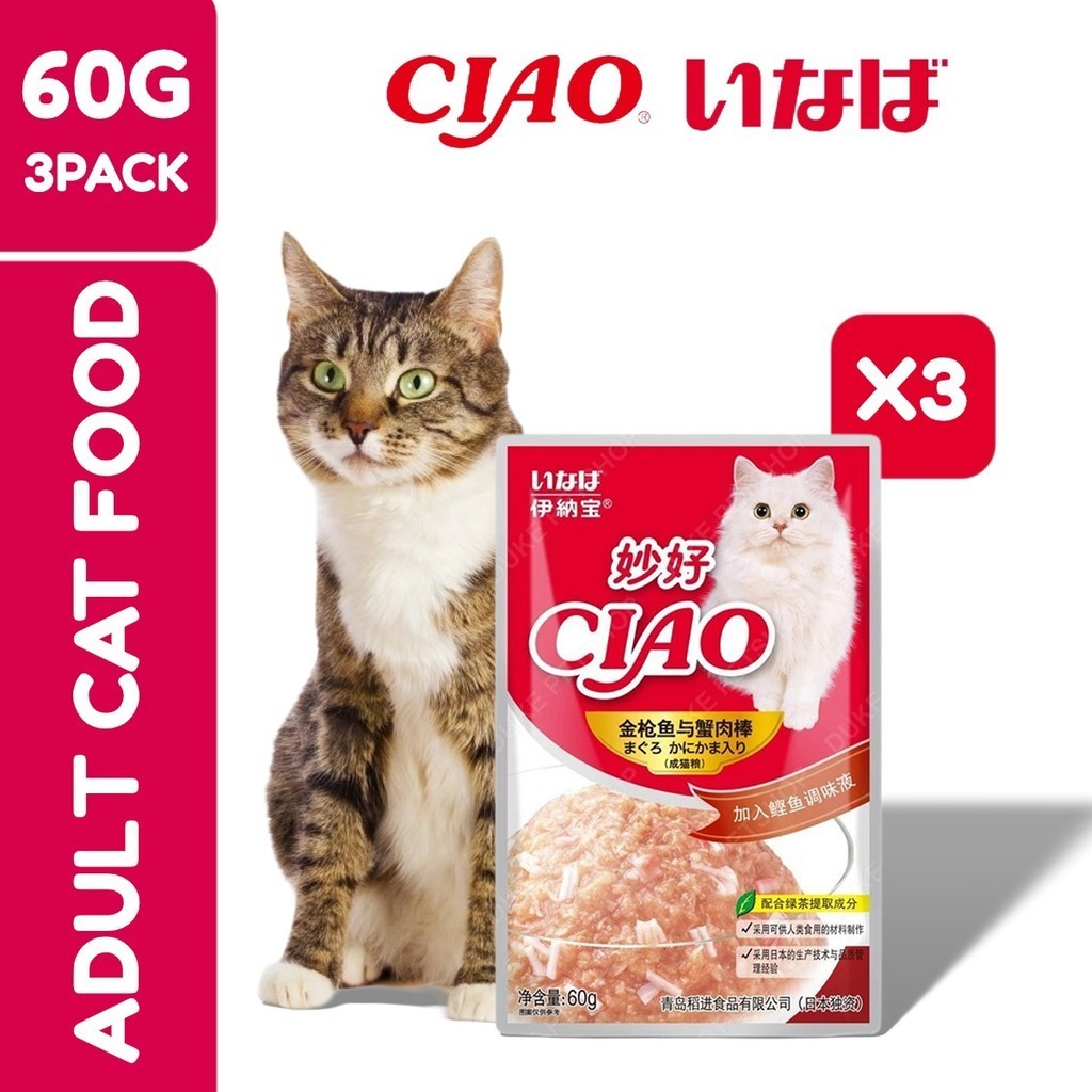 Ciao 60 G X 3 Bag Wet Cat Food for Adult Cats and Kittens Cat Treats Cat Food | Shopee Philippines