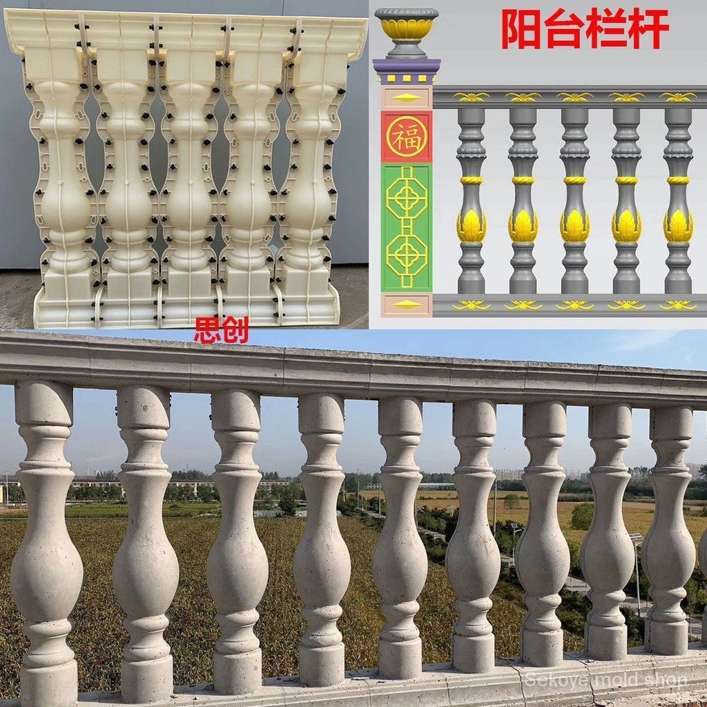HMYE Railing Mold Roman Column Cast-in-Place Cement Railing Balcony ...