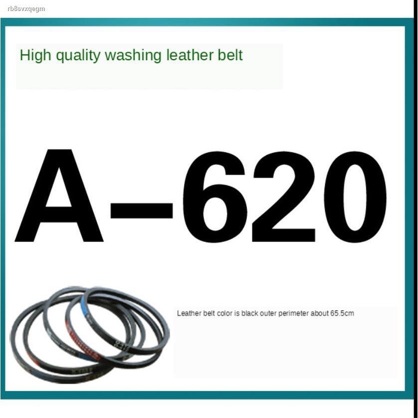 A-620E Washing machine belt A type belt transmission belt washing ...