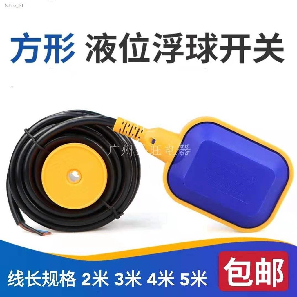 Float switch water level controller liquid level meter water tower ...