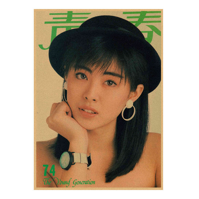 Amoy Time Hong Kong Beauty Queen Zuxian Poster Bar Cafe Retro Kraft ...