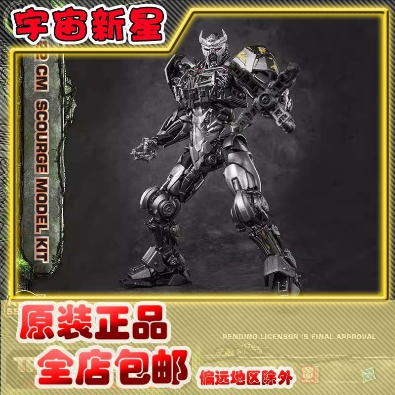 Ready Stock YOLOPARK Transformers 7 Super Warrior Natural Disaster ...