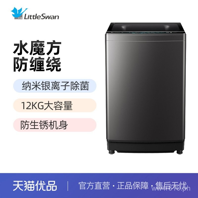 Littleswan/Little Swan Water Cube Series Fully Automatic Top Load ...