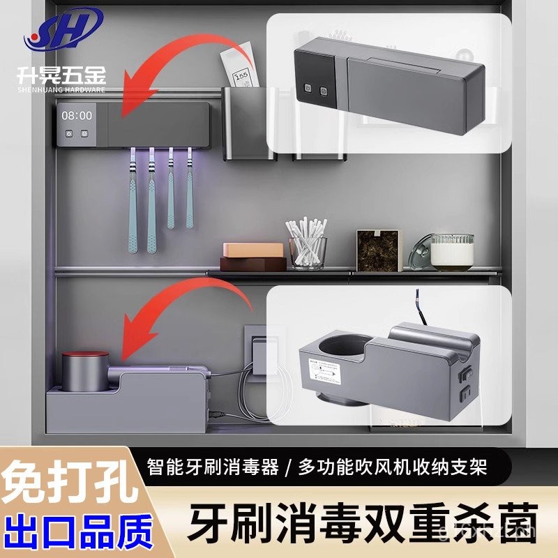 Smart UV Toothbrush Holder No-Drill Storage Wall-Mounted Hair Dryer ...