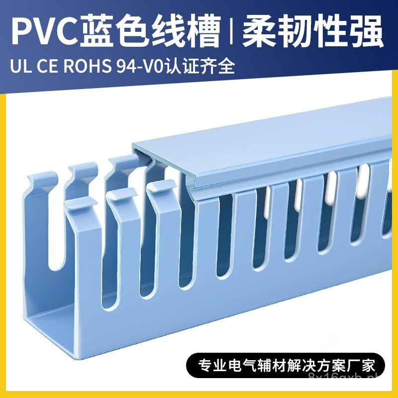 Blue wire duct pvc Plastic Distribution Box Control Cabinet Raceway ...