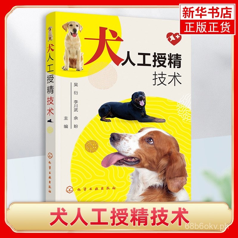 Canine Artificial Insemination Techniques A Comprehensive Guide to ...