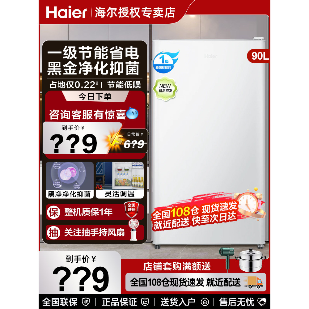 Haier90/123/180/218Single Door Double Door Triple Door Refrigerator Cooling Small Household ...