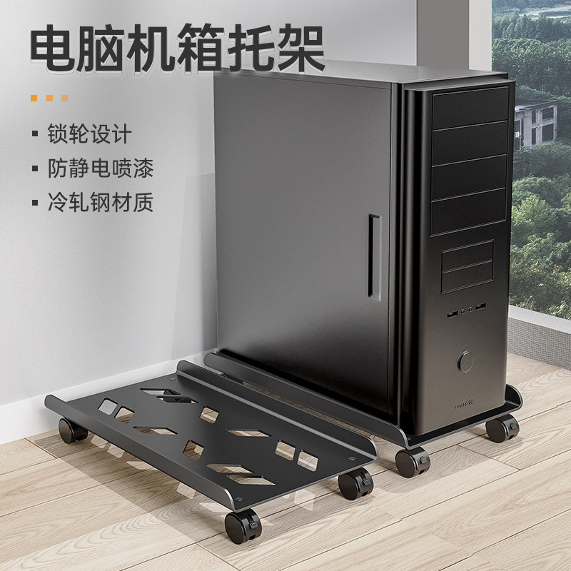 Computer Host Stand with Cooling, Movable Chassis Base, Home Office ...