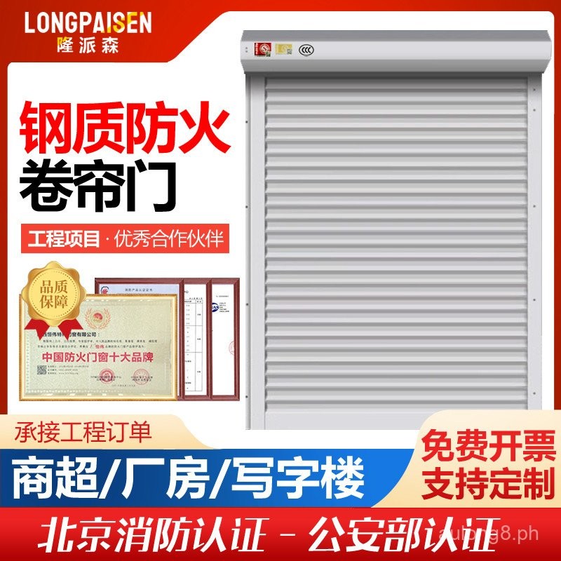 Hubei Fireproof Rolling Shutter Door Premium Steel Electric Fireproof ...