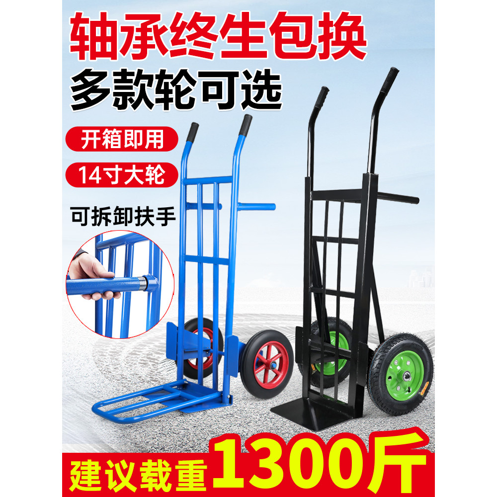 Tiger Cart Two-Wheel Handcart Cargo Transport Heavy Duty Trolley ...