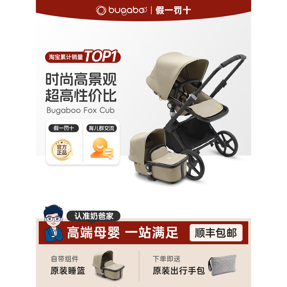 Daddy's Home Bugaboo Cub Baby Stroller Bogg Stroller ...