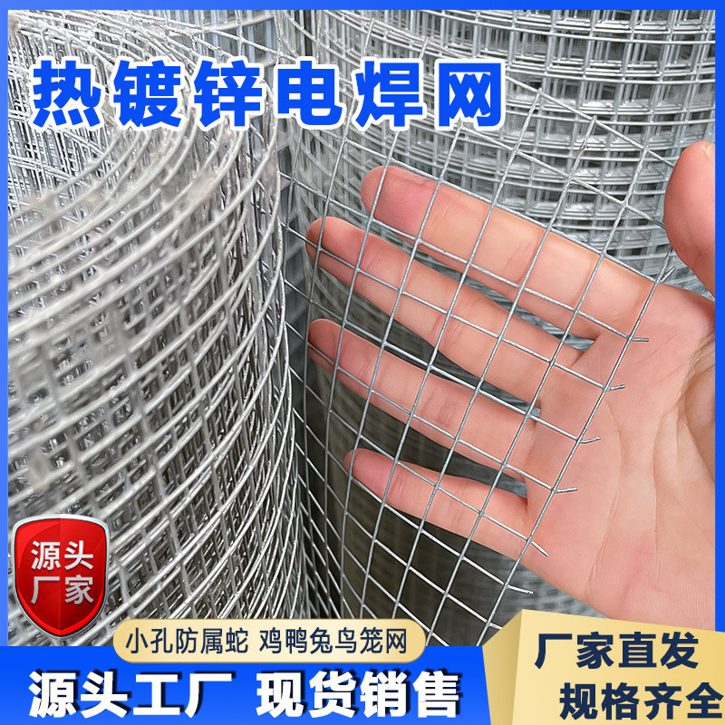 Wire Mesh Fence Breeding Net Hot-Dip Galvanized Fence Mesh Grid Balcony ...