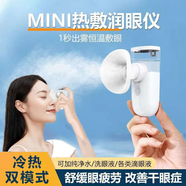 nebulizer machine nebulizer nebulizer portable rechargeable Dry Eye ...