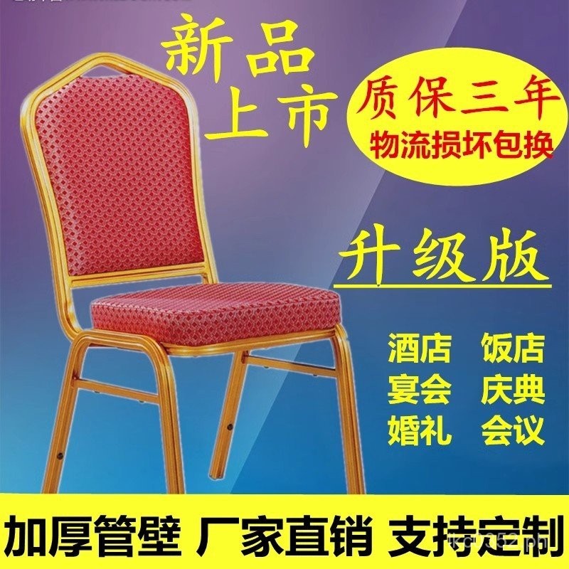 Office Restaurant Training Dining Chair Banquet General Chair ...
