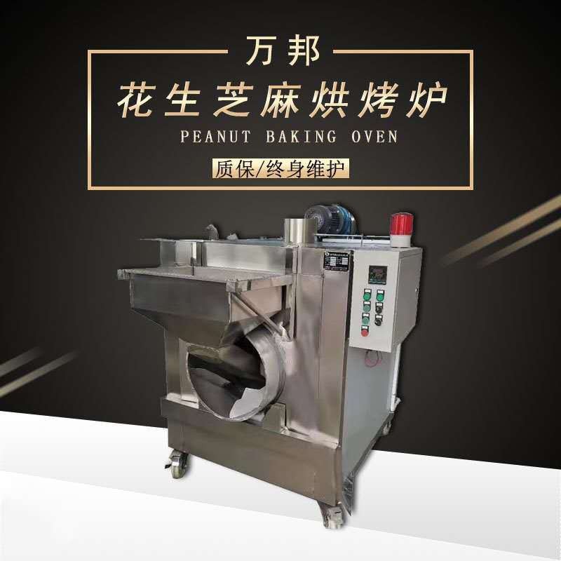 Peanut Sesame Roasting Machine Sesame Roasting Oven Four Barrel Roaster ...