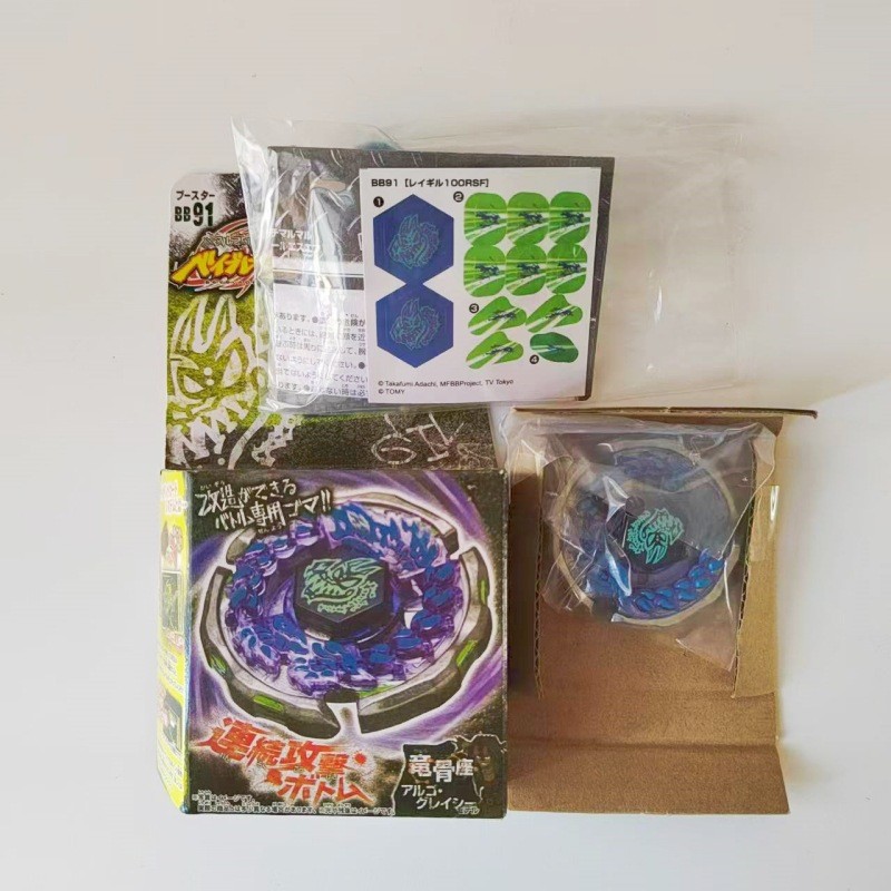 Takara Tomy Steel War Soul Burst Spinning Alloy Beyblade BB91 Ray Gil ...
