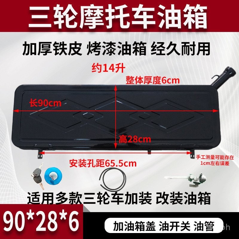 Three-Wheel Vehicle Dual-Use Gas and Electric Tank Modified Motorcycle ...