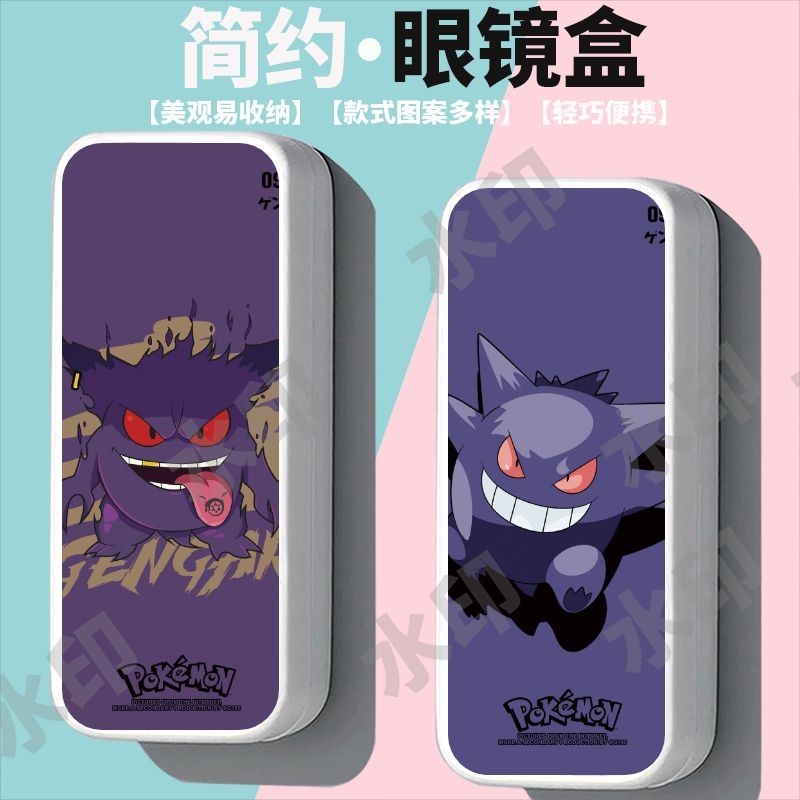 [ y] Pokémon Glasses Case Anime Pokémon Gengar Merchandise Student ...