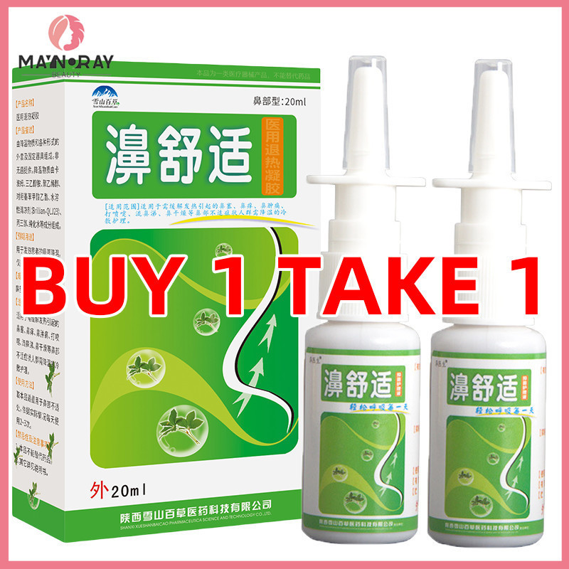 【BUY 1 TAKE 1】Nasal Sprays Chronic Rhinitis Sinusitis Spray 20ml Fast ...