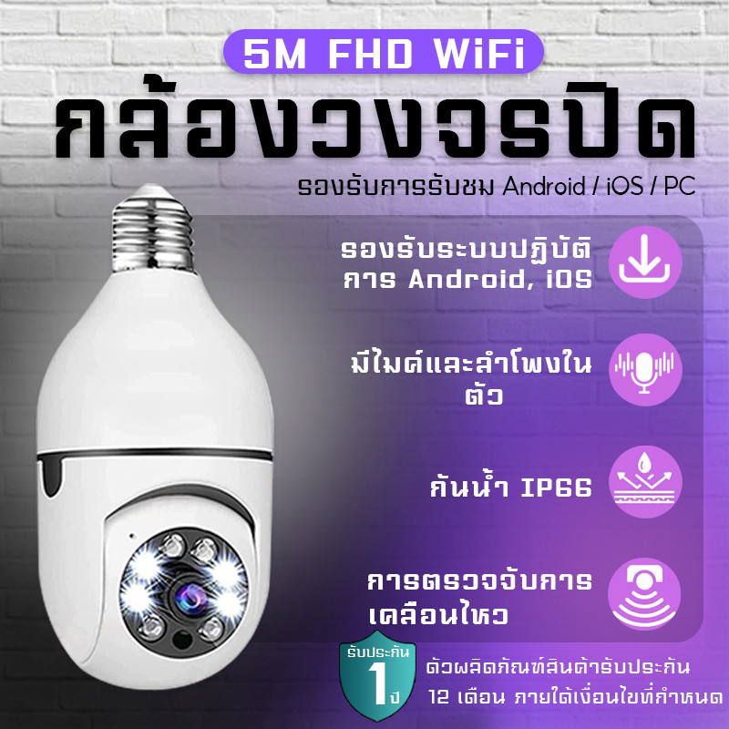Cctv V380 wifi 360 Ip65 Wireless With Night Mode Without Internet ...