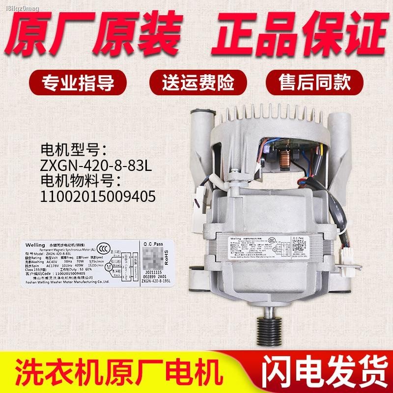 Midea drum washing machine MG100GM1Y MG100A5 inverter board motor ...