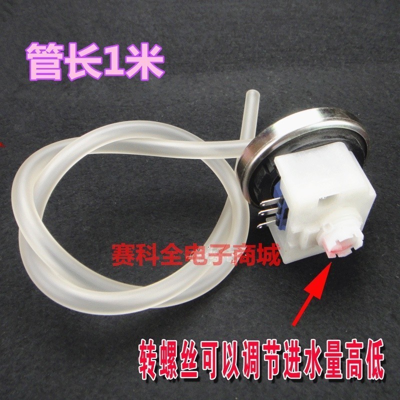 ⚔︎Universal fully automatic washing machine water level sensor 3-pin ...