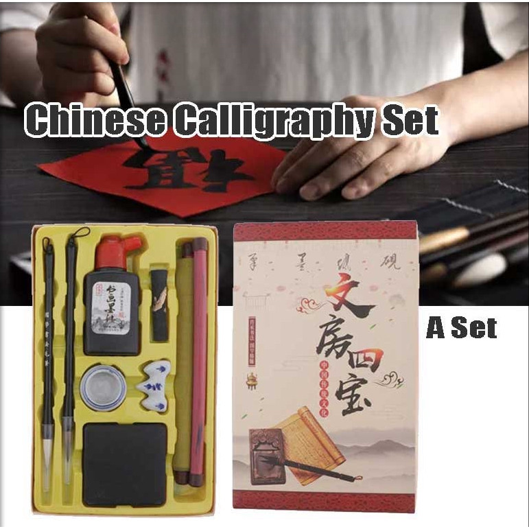 10Pcs/set Chinese Calligraphy Set / Chinese Calligraphy Wring Water ...