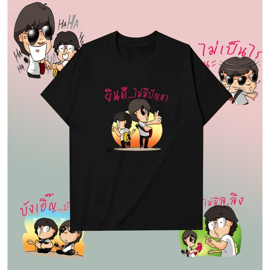 Asni-Wasan Asnee Wasan A&W Concert 2024 Pure Cotton Round Neck T-Shirt ...