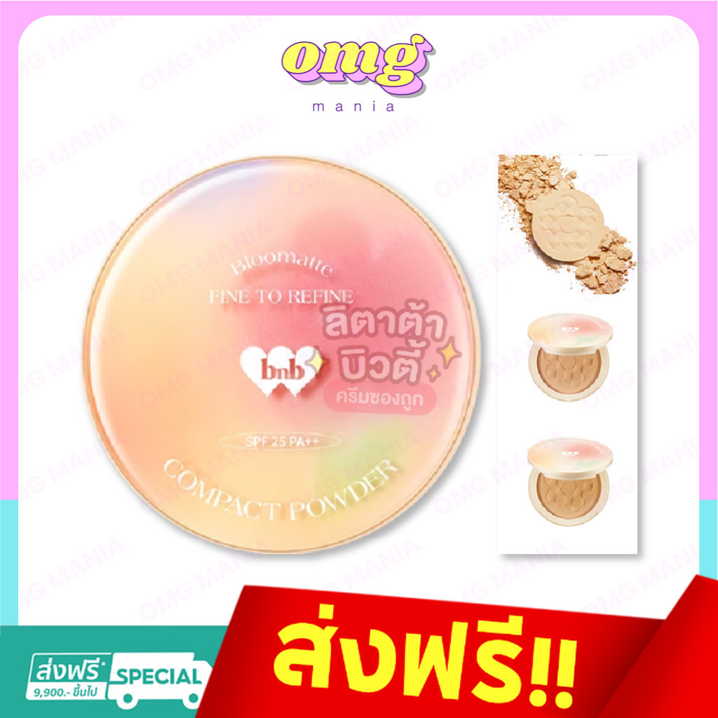 BARENBLISS Powder Puff Bear & Bliss Bloom Matte Fine To Refine Compact ...
