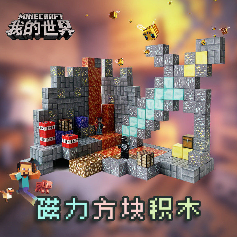 Minecraft Magnetic Building Blocks Geometric Puzzle Toy, Strong ...